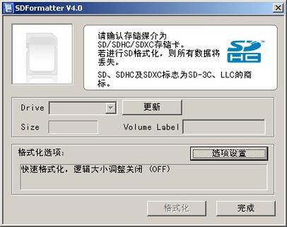 手机sd卡修复工具图标