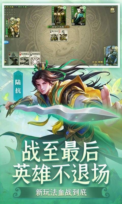 三国杀客户端图标