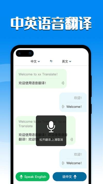 英译汉翻译软件图标