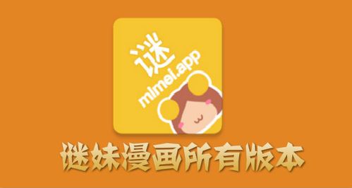 迷妹漫画破解版1.15版本图标
