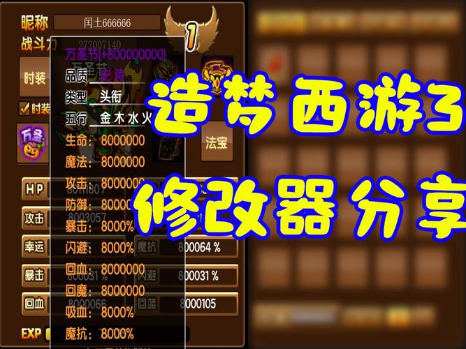 造梦3修改器怎么下截图