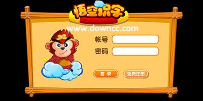 孙悟空识字软件图标