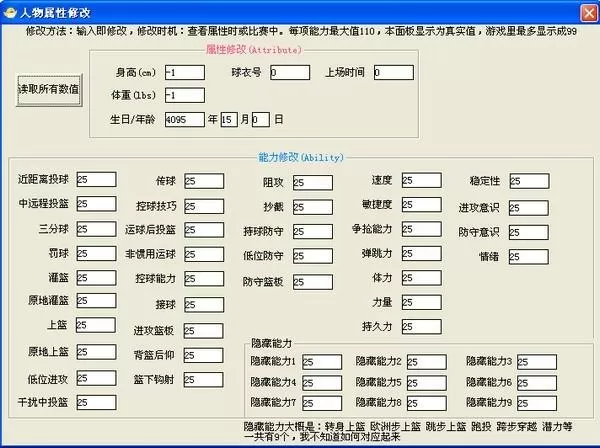 2k14修改器