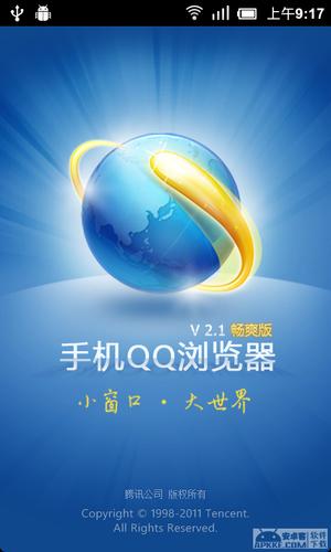 qq浏览器2011官方下载截图