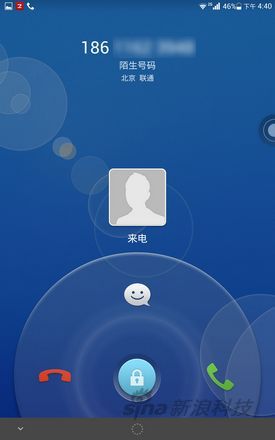 来电通手机通用版下载安装截图