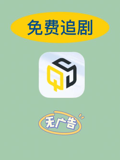 2024无广告免费高清追剧软件图标