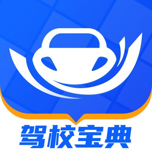 驾考宝典2020图标