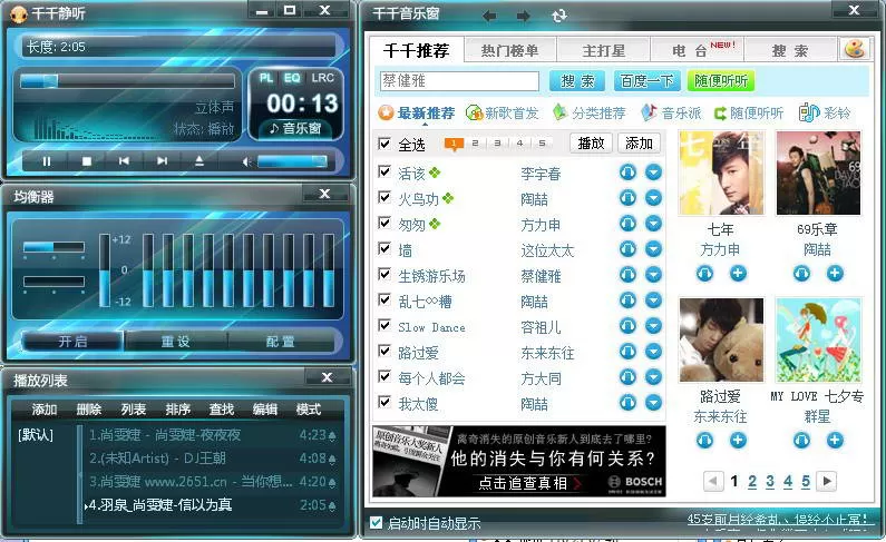 下载千千静听软件图标