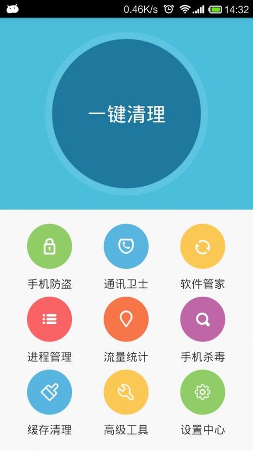 avg手机杀毒软件