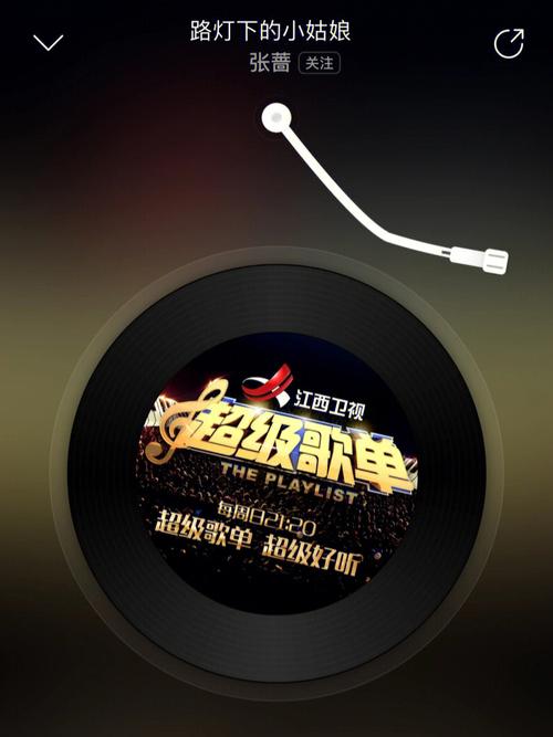 搜搜音乐下载图标