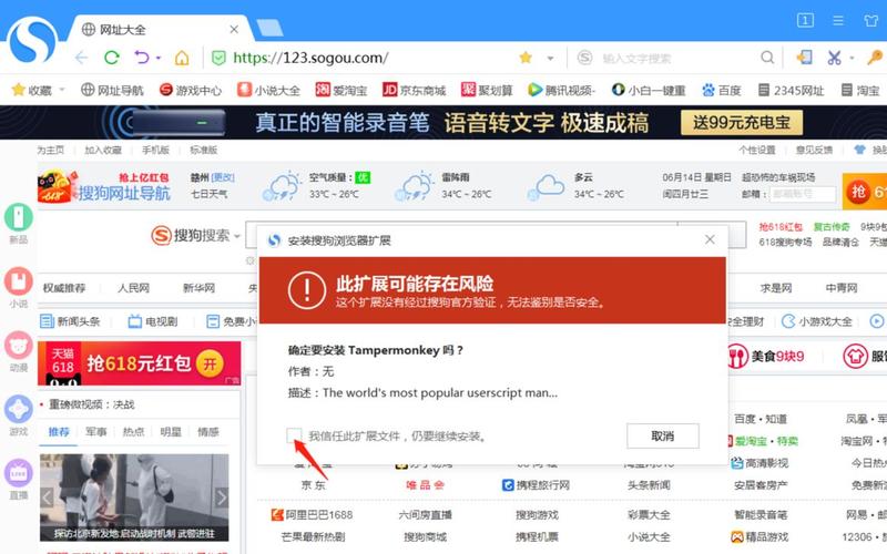 搜狗安装图标