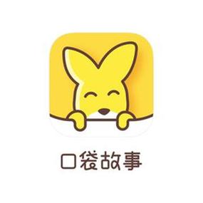 口袋故事VIP