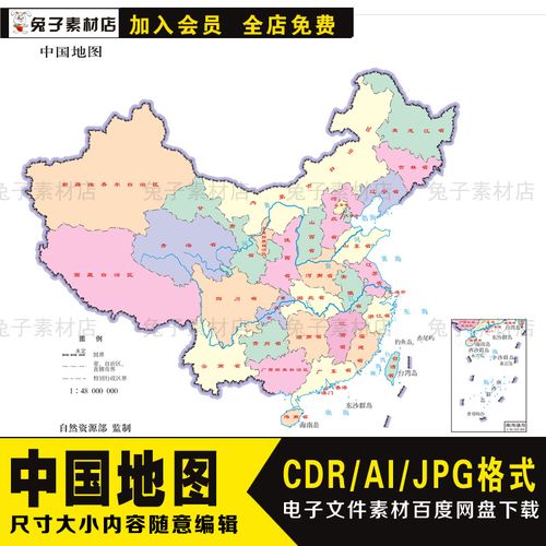 中国电子地图全图高清版可缩放截图