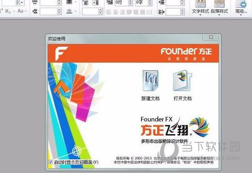 方正软件保护卡解除