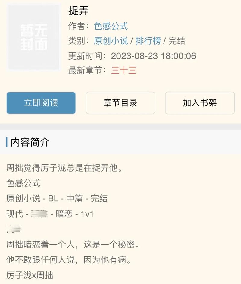 海棠文学小说网-无弹窗免费网络小说下载图标