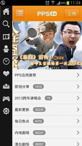 爱奇艺影音播放八集截图