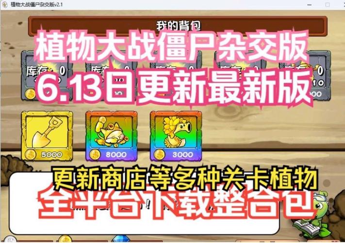 下载植物大战僵尸修改器手机版-植物僵尸12项修改器图标