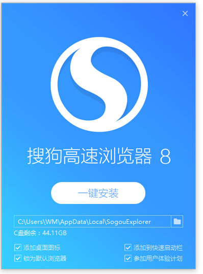 搜狗浏览器下载安装免费下载图标