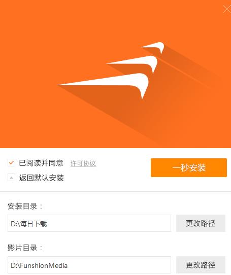 风行影音播放器下载截图