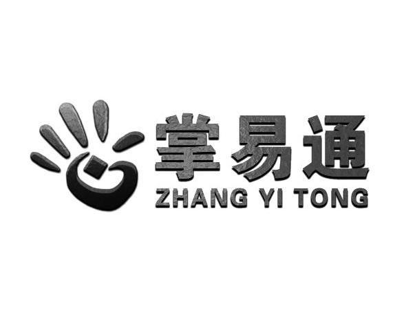 掌易通官网图标