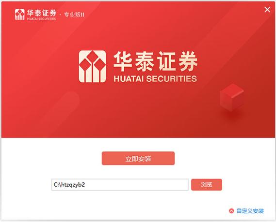 华泰软件下载图标