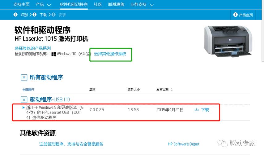"
"hp1010驱动程序图标
