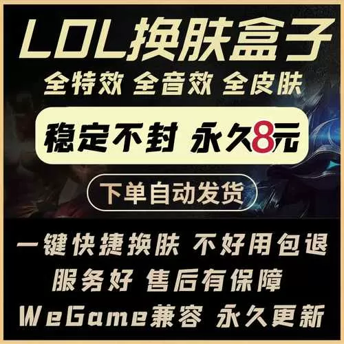 皮肤修改器下载-皮肤修改器截图