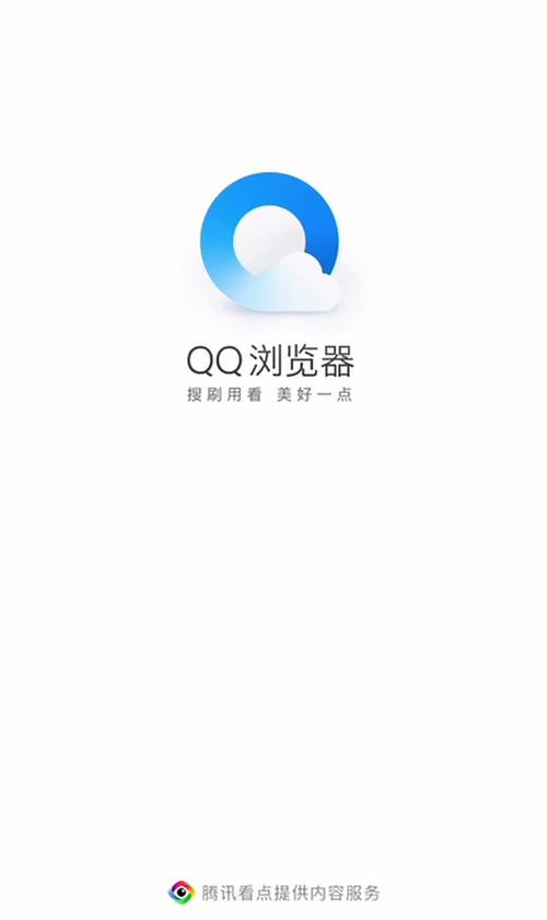 腾讯游览器下载图标