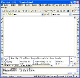 cad2004绿色版下载截图