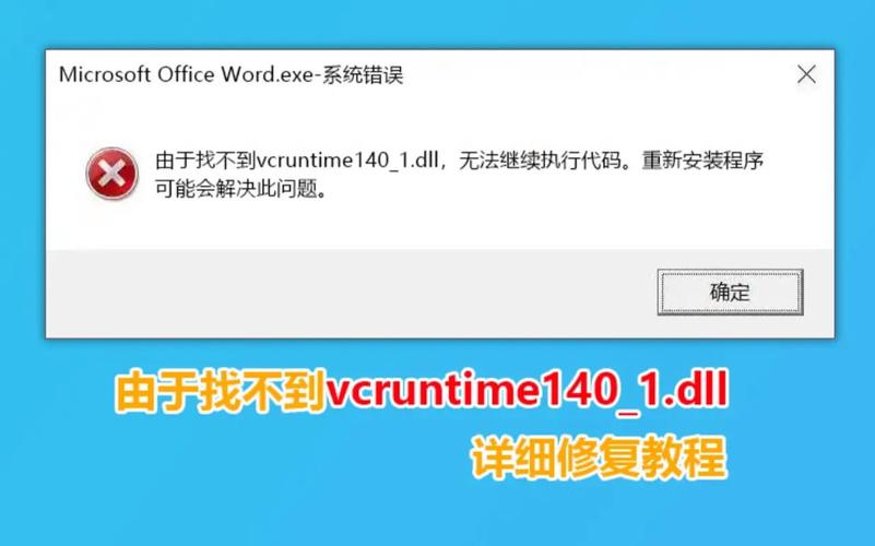 .dll丢失的解决方法图标