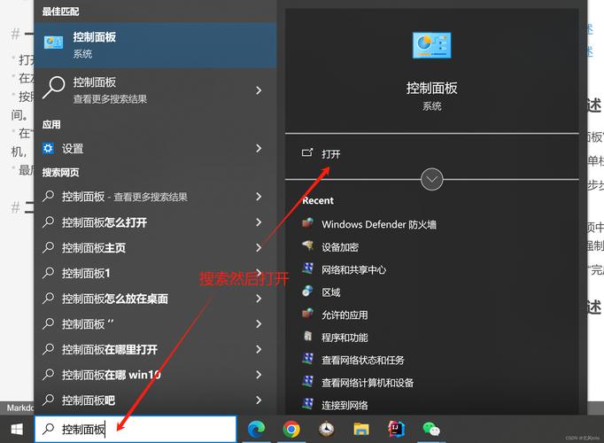 win8系统怎么设置关机快捷键图标
