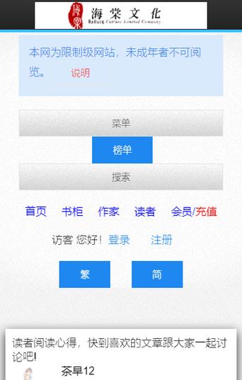 海棠书屋入口myhtlmebookmyhtl下载图标