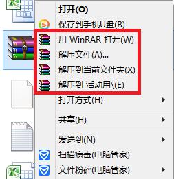 解压文件的正确步骤截图