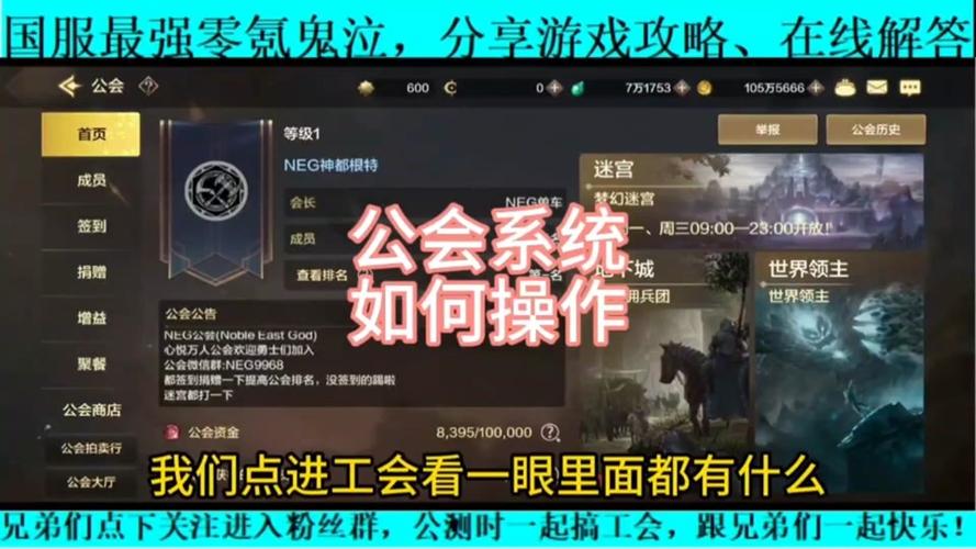 dnf公会怎么升级截图