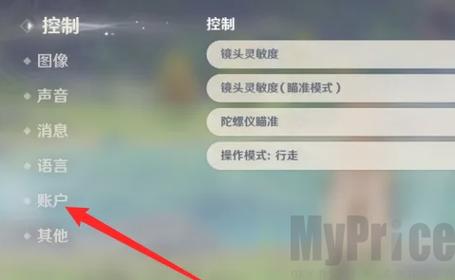 原神前瞻直播兑换码图标