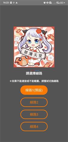 JMCOMIC2最新安装包2024亮点游戏截图