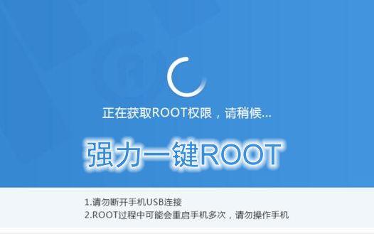 手机root工具箱截图