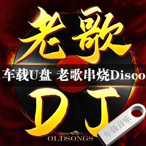 mp3dj歌曲免费下载网截图