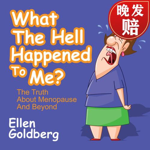 whatthehell算脏话吗截图