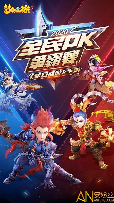 梦幻西游易信版本图标