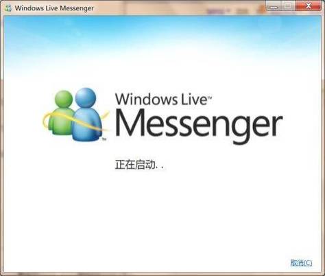 msn聊天工具图标
