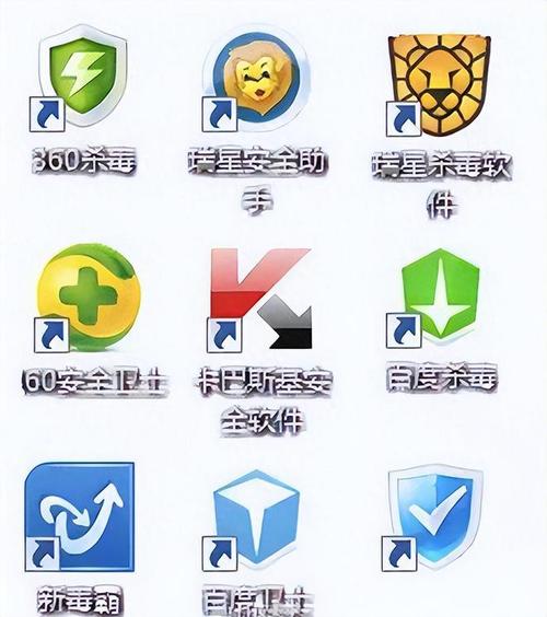 nas杀毒软件图标