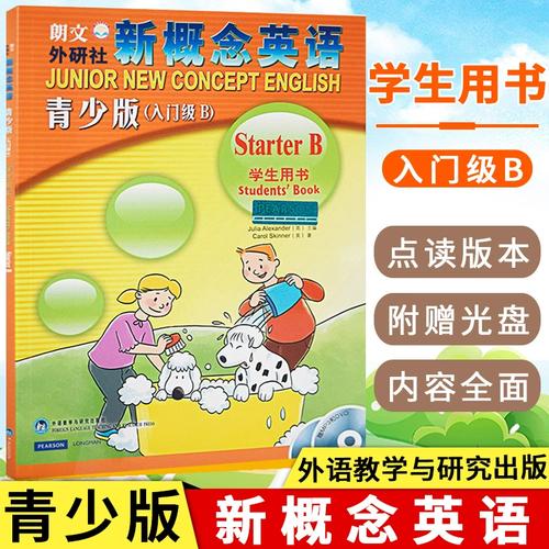 新概念英语mp3图标
