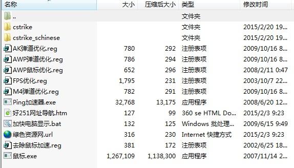 cs1.6脚本绝对零度下载-cs1.6脚本图标