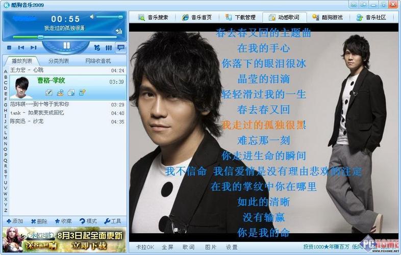 酷狗音乐2009版本下载图标