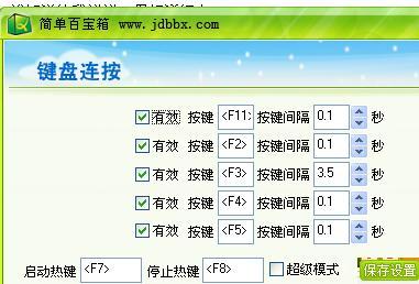天龙八部按键精灵捡包脚本-天龙八部按键精灵图标