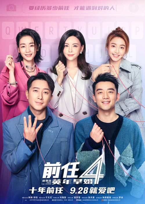 前任3主题曲