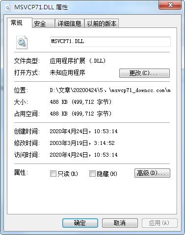 msvcr71.dll下载3dm图标