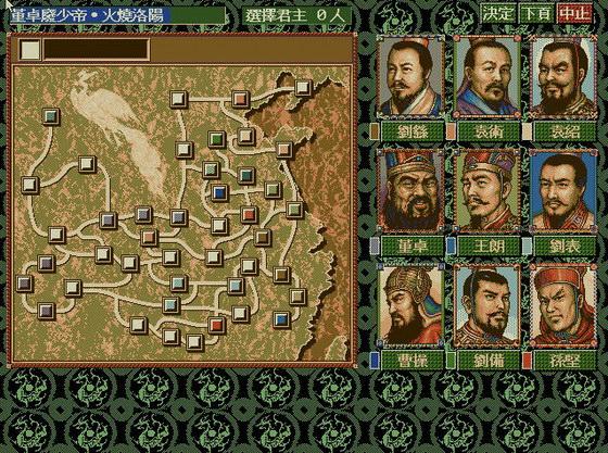 盗版三国志1.4图标