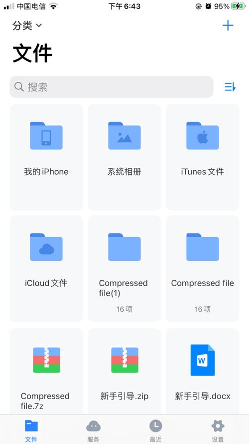 好用的手机文件管理软件截图
